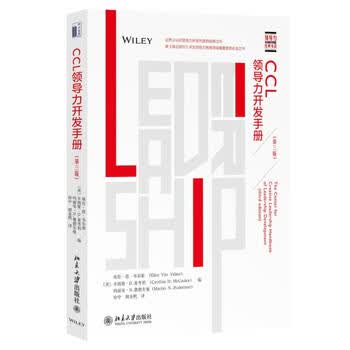 【新华书店官方网店】CCL领导力开发手册 埃伦·范·韦尔索  北京大学出版社 9787301220214