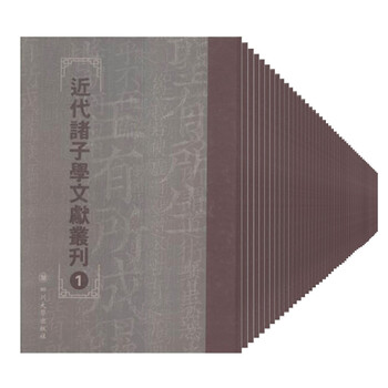 代诸子学文献丛刊  国学/古籍 9787561492949