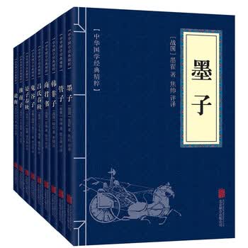 中华国学经典 唐诗+宋词+元曲三百首 唐宋八大家 四书五经 诸子百家（套装全九册）墨子+管子+韩非子+商君书+