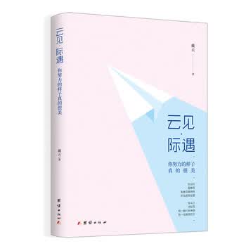 【系列自选】 云见·际遇