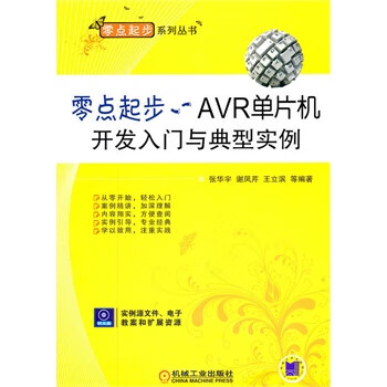 零点起步【正版图书，放心下单】