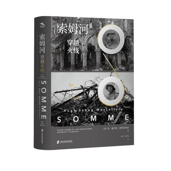 索姆河(穿越火线)