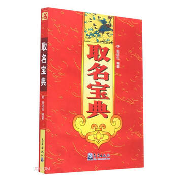 取名宝典9787502946548气象张述任
