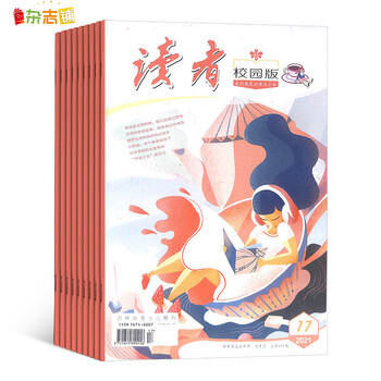 读者校园版杂志 2022年7月起订阅 共12期 12-18岁中学生课外阅读 青春精选 青春纪事 成长故事 特立独行者 不同的生活格调 高分作文素材库 拓展课外视野 文学文摘期刊 杂志铺