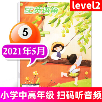 英语角Level2杂志2022年2月新 另有预售及2021年往期可选小学中高年级英语学习课外阅读书非过期刊【单本】 2021年5月