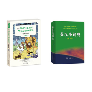 绿野仙踪（英文原版）+英汉小词典 第四版