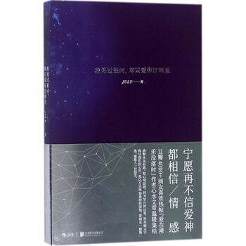 我见过银河，却只爱你这颗星