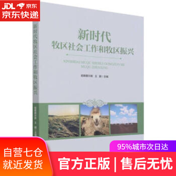 【正版图书】多处理机系统可靠性分析 周书明,董清风 编 科学出版社 9787030643087