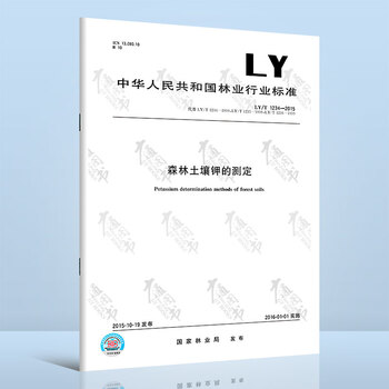 LY/T 1234-2015	森林土壤钾的测定