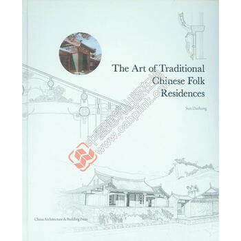 The Art of Traditional Chinese Folk Residences-诗意栖