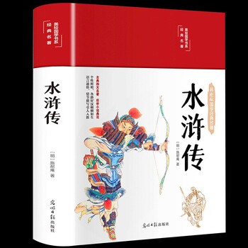 【完整版无删减】水浒传原著正版书 初中九年级 现代文白话文言文 水许传原版单本 青少年人民教育