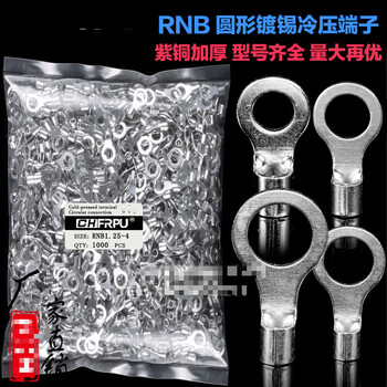 RNB端子紫铜加厚 RNB1.25-3.2 4 5 6 8 10镀锡圆形冷压裸接线端子 RNB2-5(M5)【图片 价格 品牌 报价】-京东