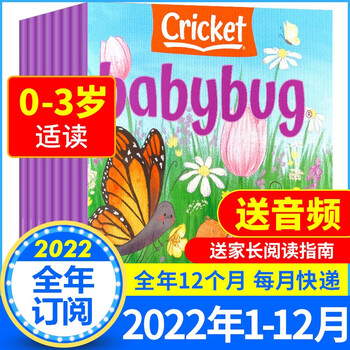 【全年订阅】babybug虫宝宝杂志2022年1-12月9本预定蟋蟀童书儿童英文杂志0-3-7岁期刊