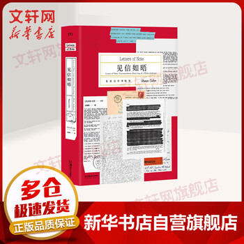 见信如晤 私密信件博物馆