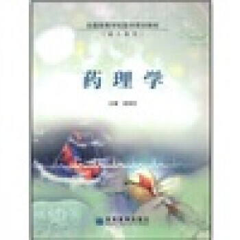 全国高等学校医学规划教材 药理学:成人教育