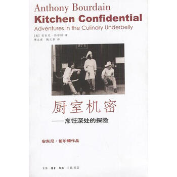 厨室机密 烹饪深处的探险 安东尼·伯尔顿