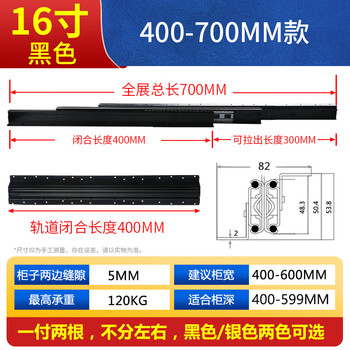 重型楼梯柜滑轨超长托底抽屉储物柜抽拉式鞋柜轨道滑道不锈钢导轨 400-700mm拉出300mm黑 【2支装【图片 价格 品牌 报价】-京东