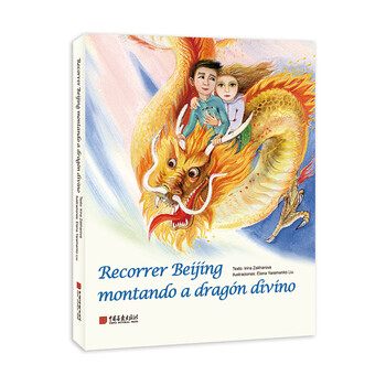 正版 Recorrer Bei~ing montando a dragon divino 97875