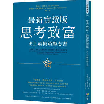 预售 原版进口书 詹姆士惠特克思考致富．实证版：史上励志书方智