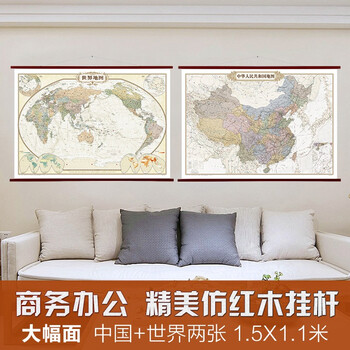 仿古地图：2021中国地图挂图+2021世界地图挂图（1.5米*1.1米 套装组合复古地图仿红木色