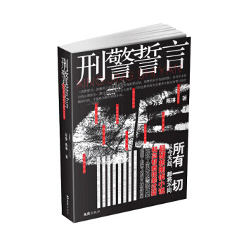 [正版图书] 誓言 万安,陈琳 文汇出版社 9787549632756
