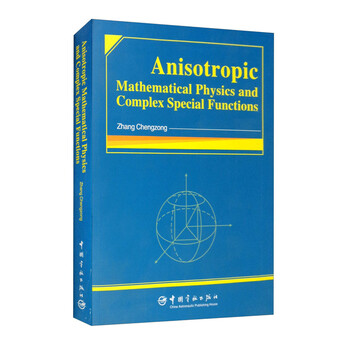 数学物理方法与复数特殊函数（英文）=Anisotropic Mathematical Physics and Compl