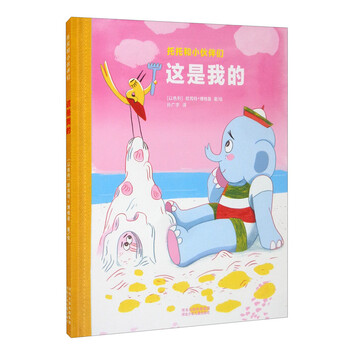托托和小伙伴们 这是我的