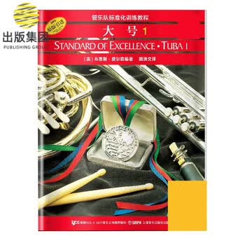 标准化训练教程.大号1(附扫码音频)