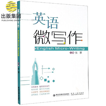 英语微写作