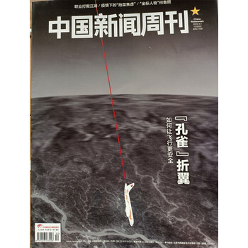 中国新闻周刊 2022年第12期 新闻杂志 京东自营