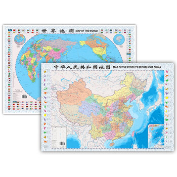 2022年 中国地图+世界地图 纸质折叠图 1.06米*0.76米