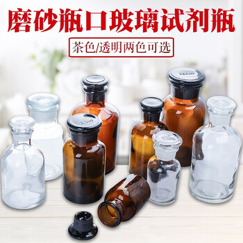 酷哥化学实验器材广口瓶磨砂瓶加厚试剂瓶医药瓶茶色棕色透明玻璃瓶酒精分装瓶器材 茶色滴瓶30ml