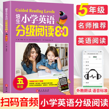 培生小学英语分级阅读80篇五年级上册下册 小学生5年级听力强化训练阶梯阅读理解单词语法练习题教材课外