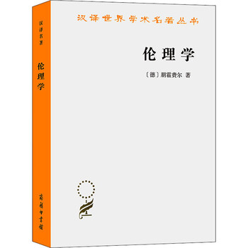 伦理学 图书