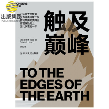 触及巅峰