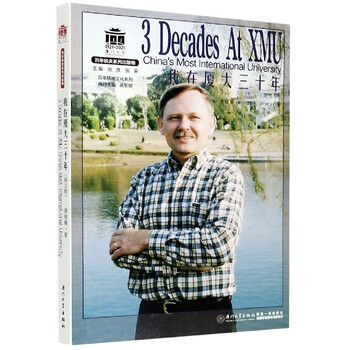我在厦大三十年(英文版)/百年精神文化系列