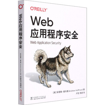 Web应用程序安全 图书