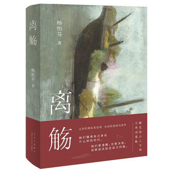 离觞