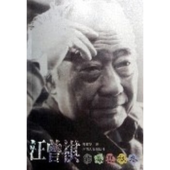 汪曾祺的春夏秋冬【正版图书】