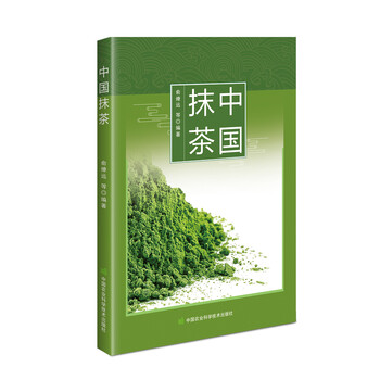 中国抹茶 俞燎远 等 编 书籍