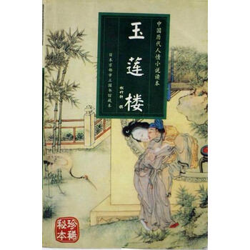 玉莲楼 张宗义 马其成