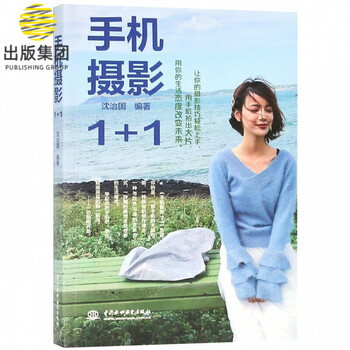 手机摄影1+1