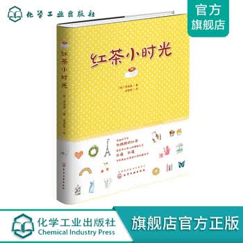 红茶小时光