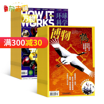 万物+博物组合杂志订阅 2022年7月起订阅 杂志铺 青少年科普百科书籍