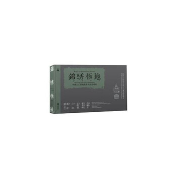 锦绣极地：中国三江源地区自然生态环境  青岛出版社