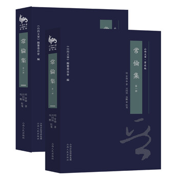 孙传庭集
