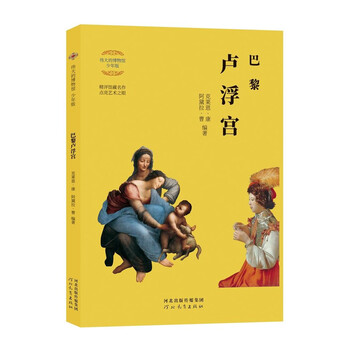 巴黎奥赛美术馆9787554563618