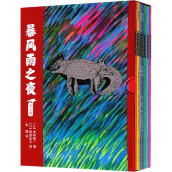 暴风雨之夜(1-7)