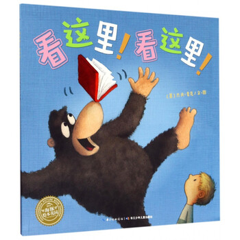 看这里看这里/海豚绘本花园