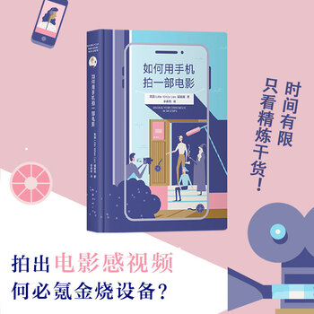如何用手机拍一部电影